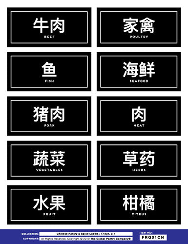 Chinese fridge labels by The Global Pantry Company