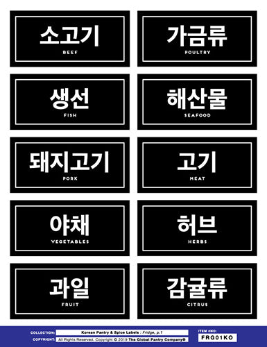 Korean fridge labels by The Global Pantry Company